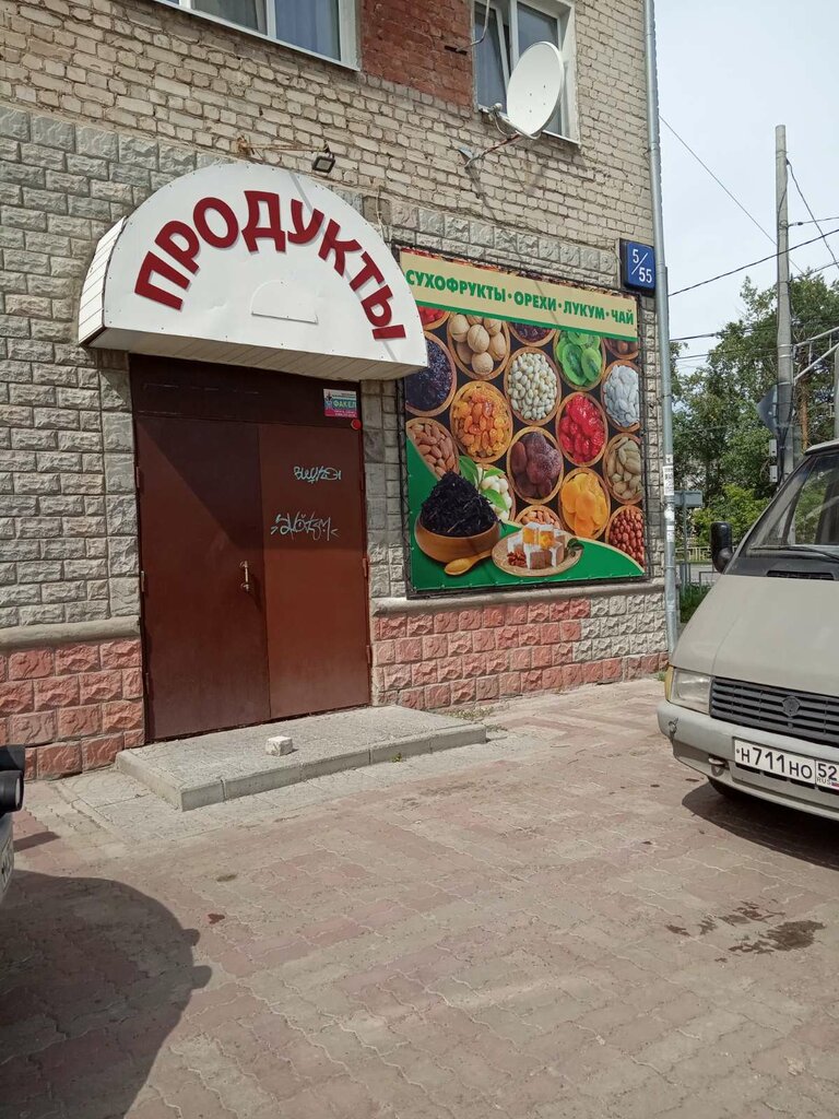 Market Produkty, Dzerjinsk, foto