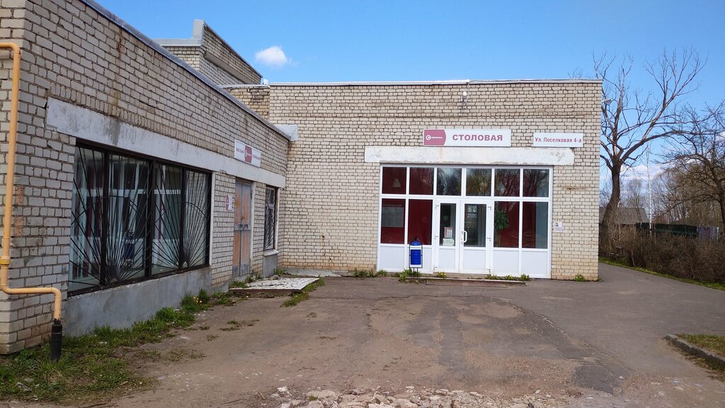 Kantin, yemekhane Столовая Цезарь, Rybinsk, foto