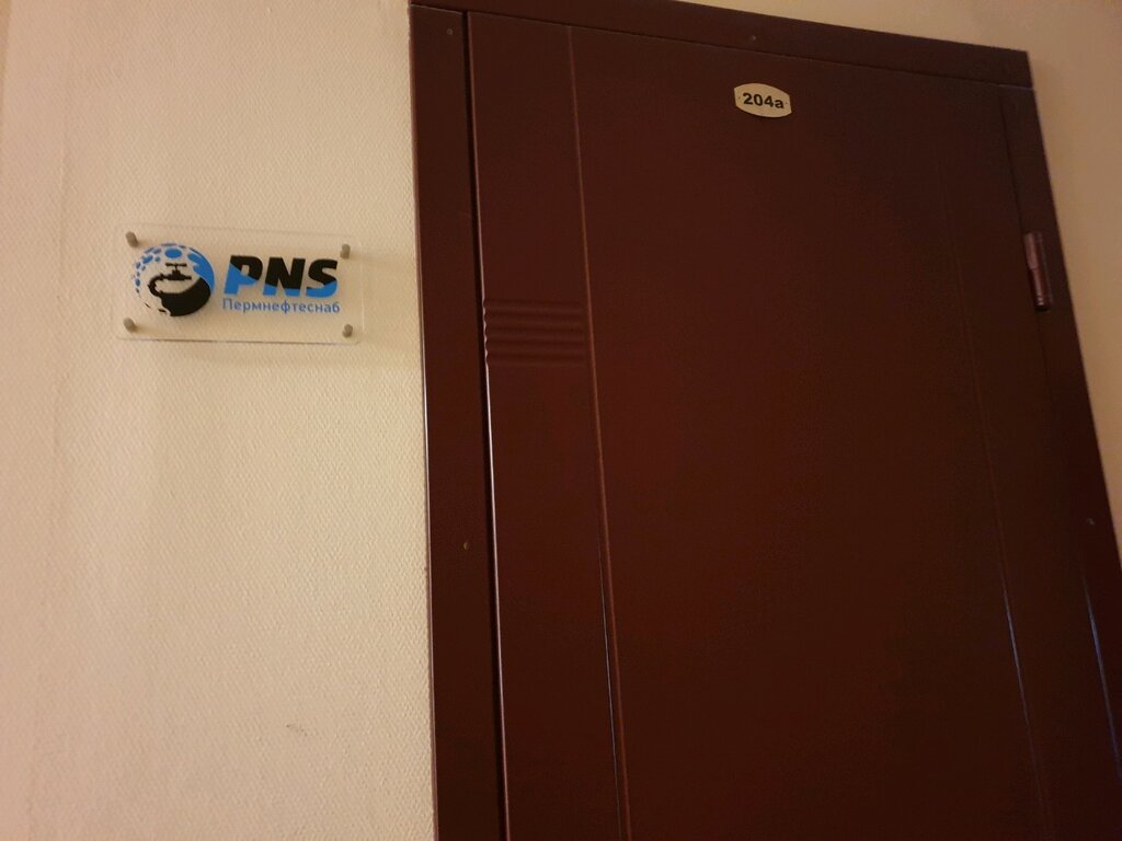 Elektrik servisi Пермнефтеснаб, Perm, foto