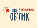 New Oblic (Lezhnevskaya Street No:122А), giyim mağazası  İvanovo'dan