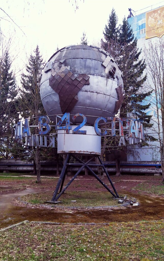 Anıt, heykel Памятник, Aleksin, foto