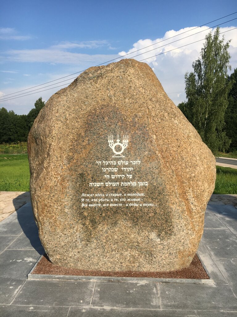 Anıt, heykel Братская могила советских воинов, Novgorodskaya oblastı, foto