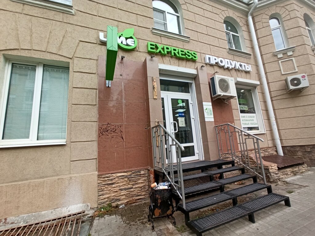 Market Lime Express, Voronej, foto