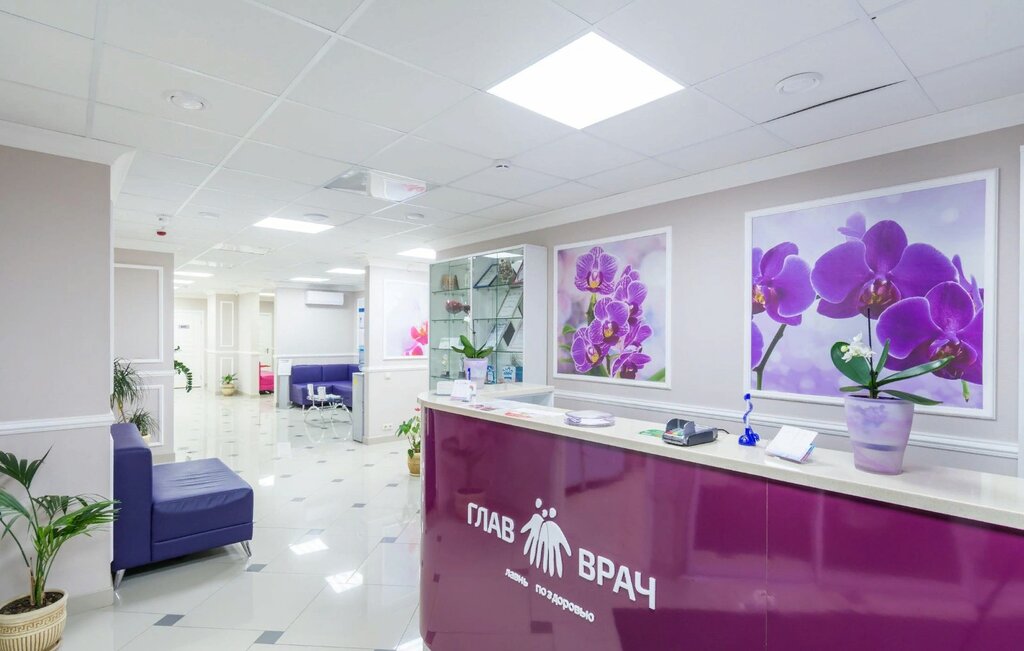 Özel ağız ve diş sağlığı klinikleri ve muayenehaneleri GlavVrach, Moskova, foto