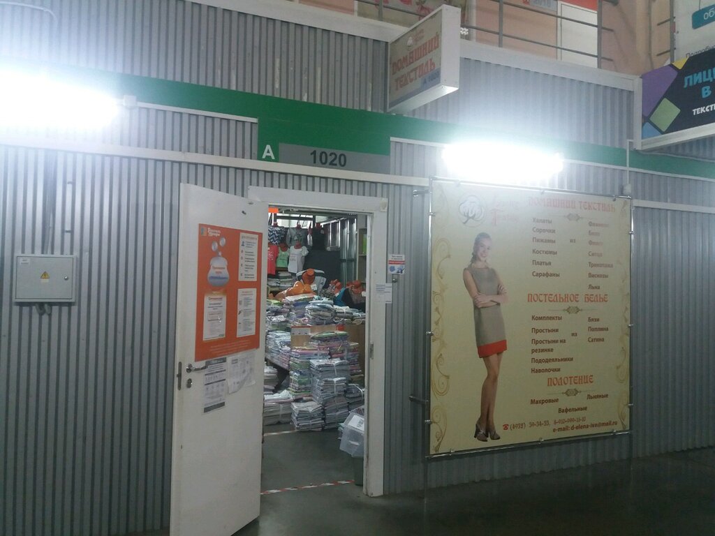 Kumaşçılar Лакитекс, İvanovo, foto