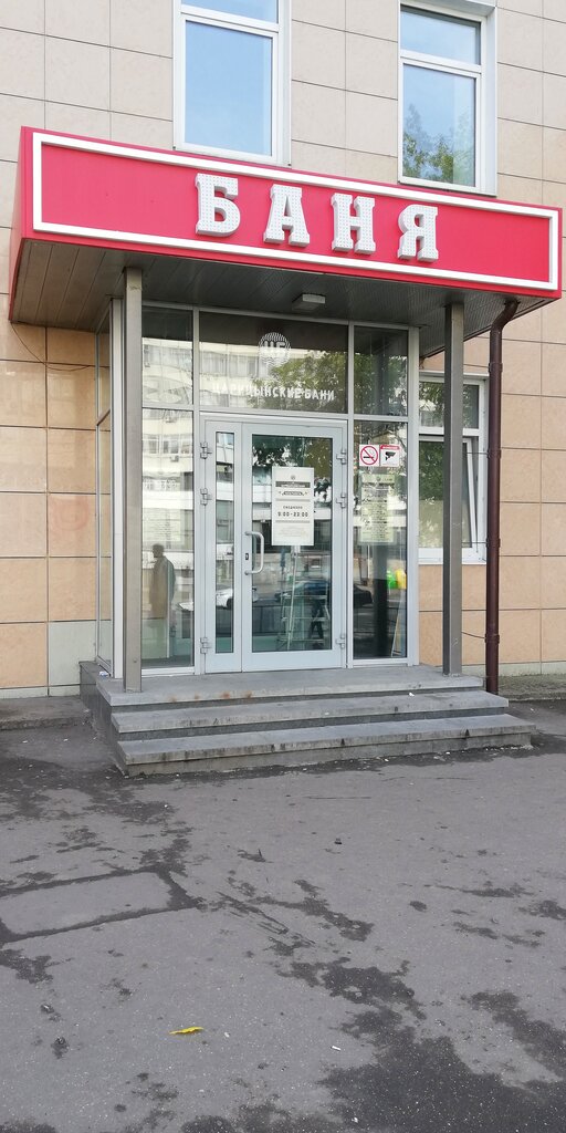 Hamamlar Tsaritsynskiye Bani, Moskova, foto