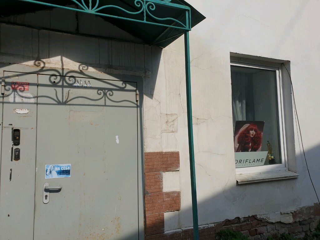 Kozmetik ve parfümeri mağazaları Oriflame, Perm, foto