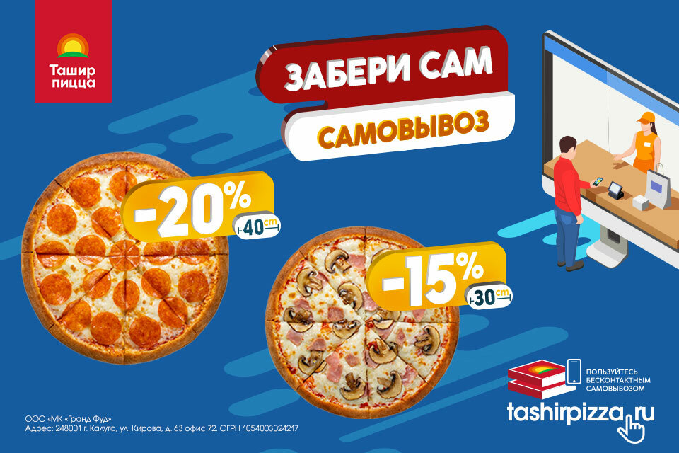 Restoran Tashir pizza, Orel, foto