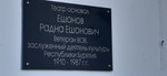 Основателю театра, ветерану Великой Отечественной войны Радне Ешоновичу Ешонову (ulitsa Lenina No:29, ulus Baragkhan (Sarankhur)), anıt levhası, anıt taş  Buriatya'dan