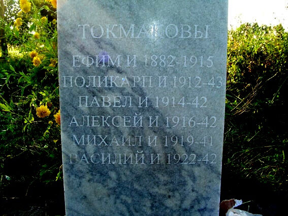 Anıt, heykel Обелиск братьям Токмаковым, Kirovskaya oblastı, foto