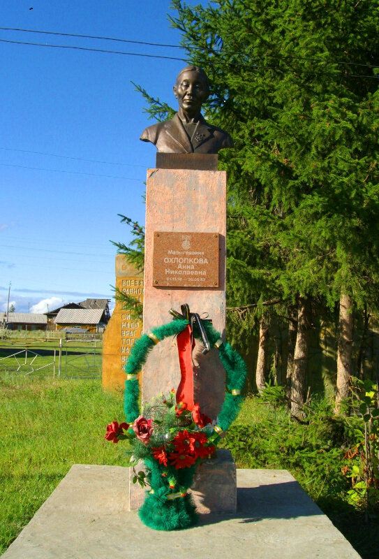Anıt, heykel Бронзовый бюст Мать-героиня Охлопкова Анна Николаевна, Saha Cumhuriyeti (Yakutistan), foto