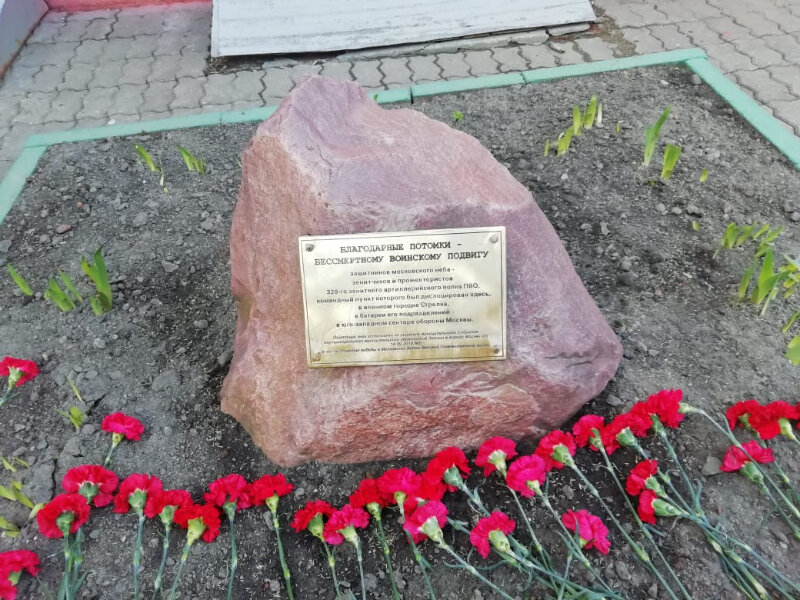 Anıt, heykel Памятный знак Защитникам московского неба, Moskova, foto