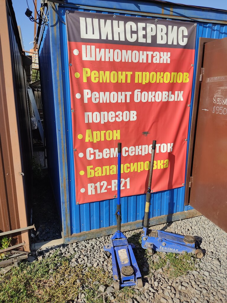 Oto lastik tamiri Шиномонтаж, Rostov‑na‑Donu, foto