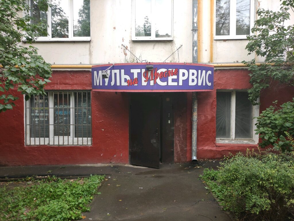 Pansiyonlar, hosteller Dom rodnoyi, Moskova, foto