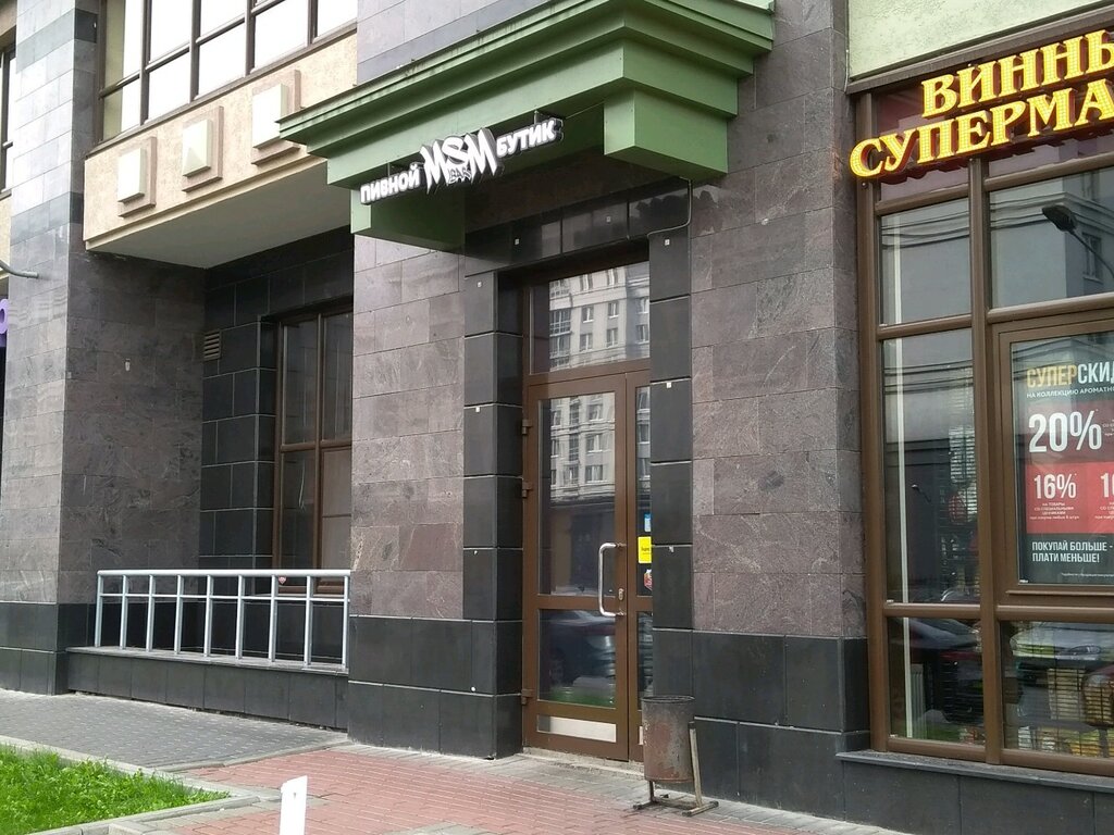 Bar Msm Bar, Saint‑Petersburg, foto