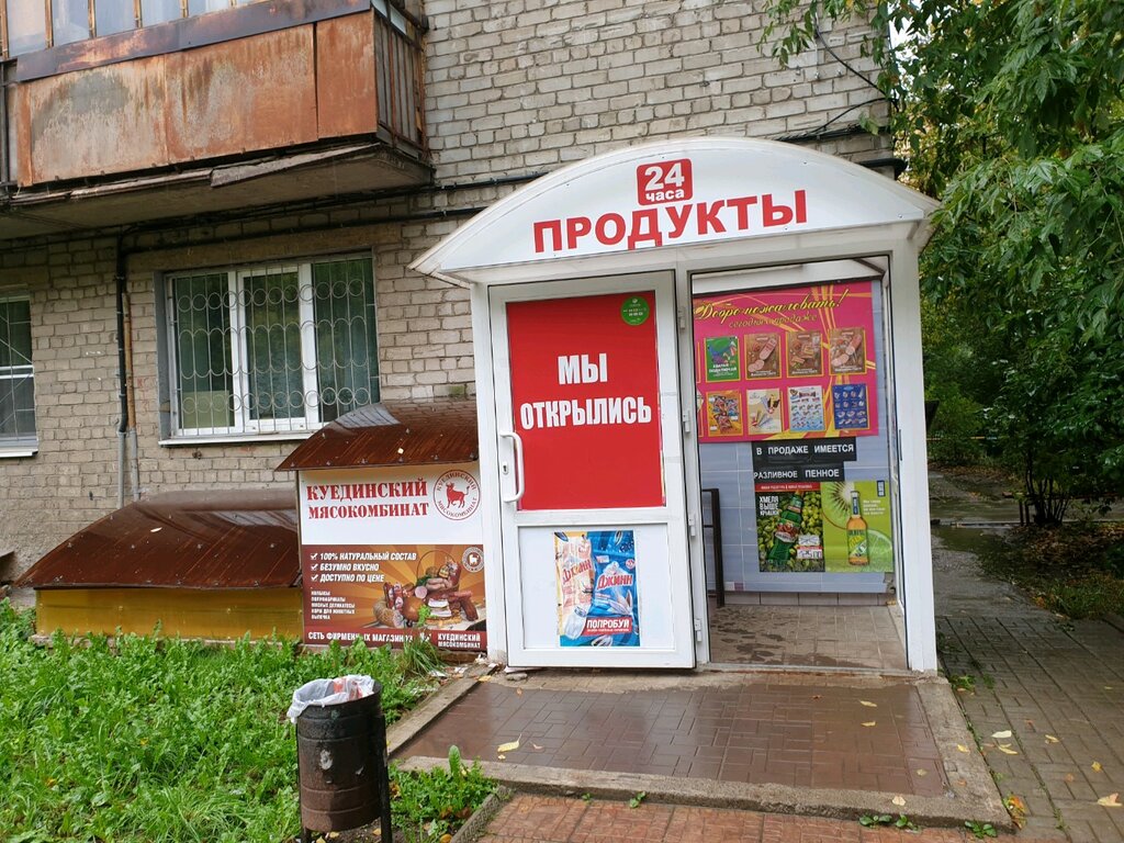 Market Open 24 Hours, Perm, foto