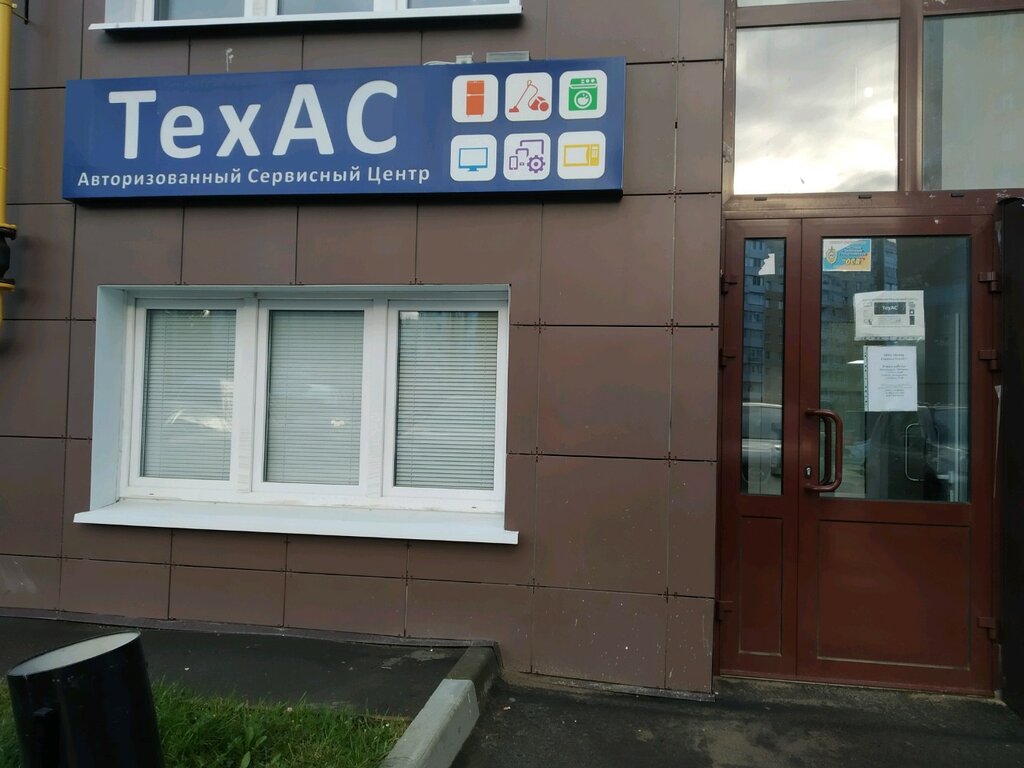 Beyaz eşya servisleri Appliance repair TehAS, Tver, foto