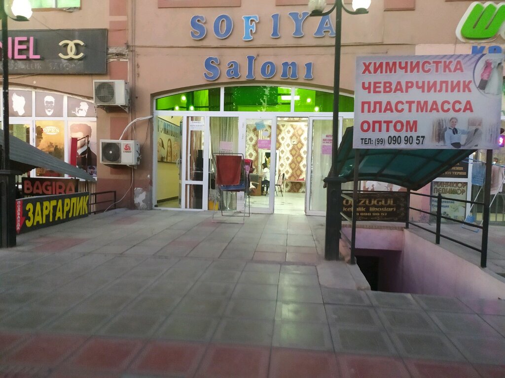 Güzellik salonu Sofiya, Andican, foto