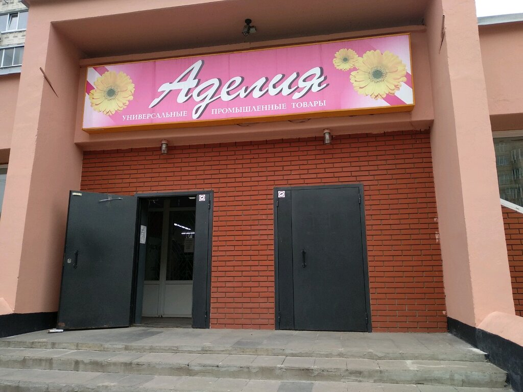 Kutlama ürünleri Vshare, Izhevsk, foto