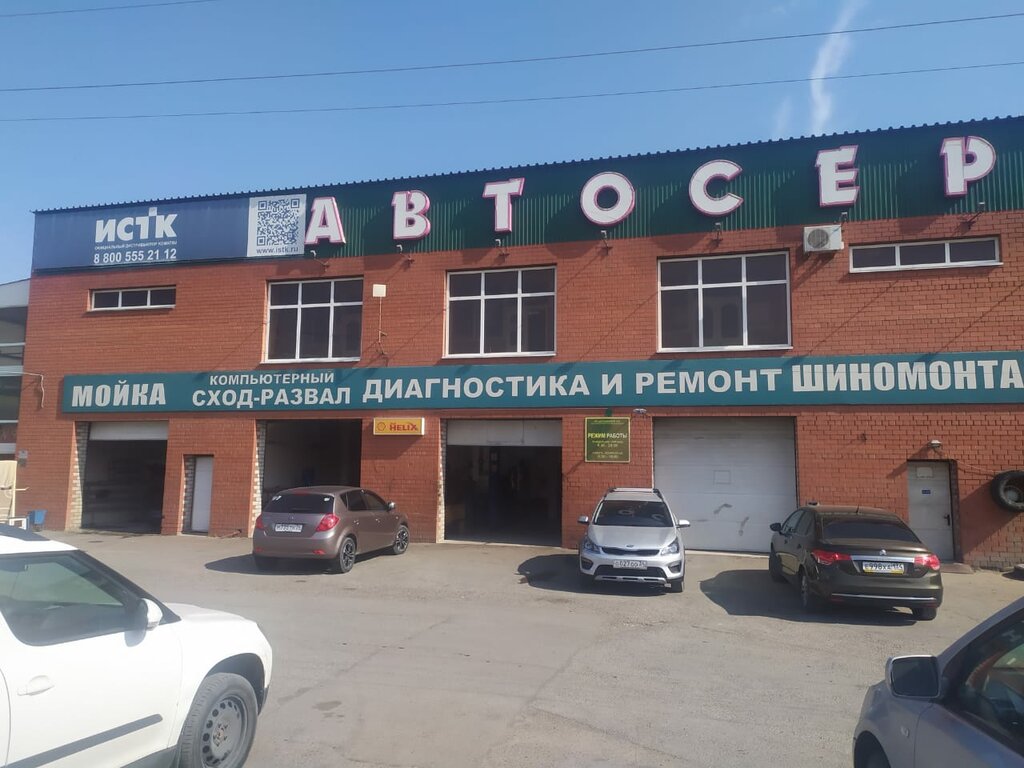 Oto yıkama Автомойка, Volgograd, foto