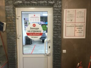 Chio Chio (Набережночелнинский проспект No:80, Набережные Челны), kuaförler  Naberejniye Çelny'den (Yar Çallı'dan)