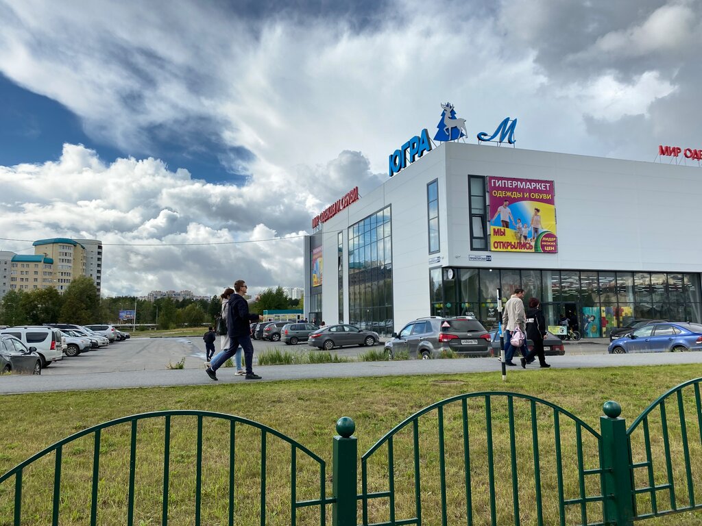 Alışveriş merkezleri Ugra Mall, Surgut, foto