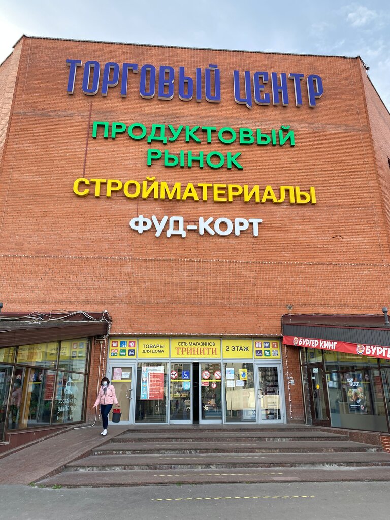 Ev eşyası mağazaları Trinity, Moskova, foto