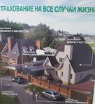 Strahovoi_broker (Chernyshevskogo Street No:8), sigorta acentaları  Perm'den