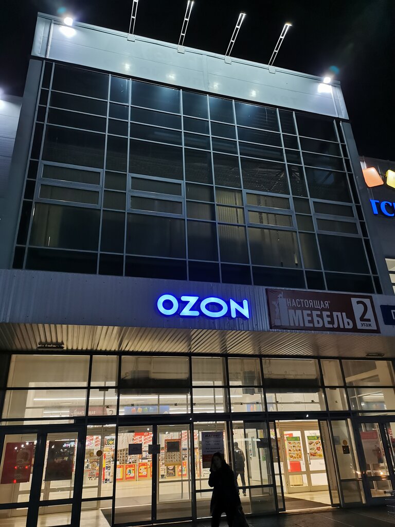 Teslimat noktası Ozon, Velikiy Novgorod, foto