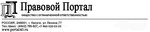 Правовой Портал (Lenina Street No:77), hukuk büroları  Kaluga'dan