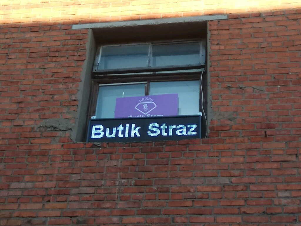 Dikiş malzemeleri Butik Straz, Moskova, foto