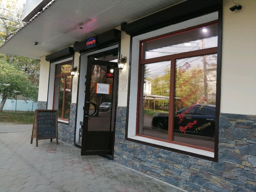 Bar Гарцующий Пони, Krasnodar, foto