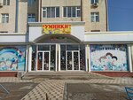 Smarties (Namangan, Ilg'or mahalla fuqarolar yigʻini, Boburshox koʻchasi), anaokulları  Nemengan'dan