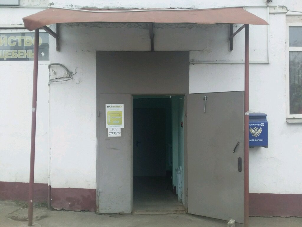 Cenaze gereçleri firmaları Памятники, Vladimir, foto
