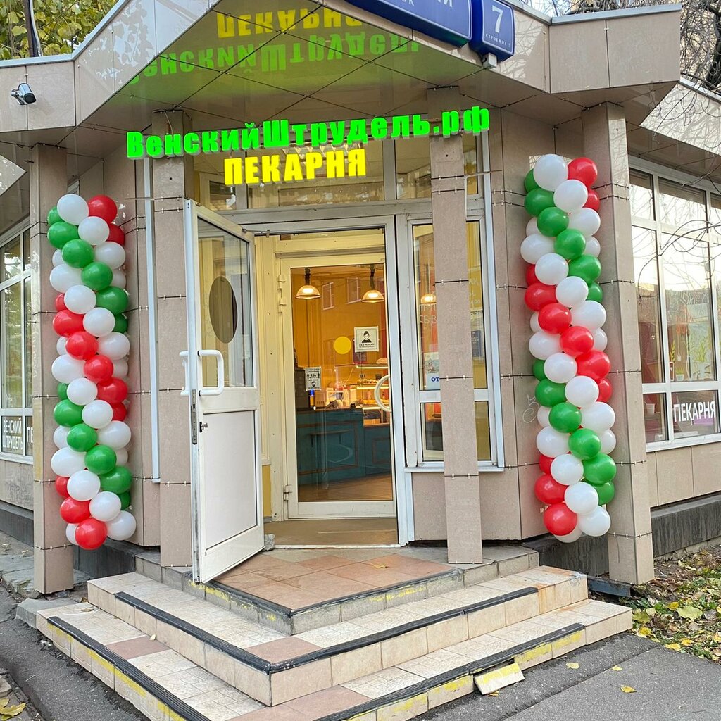 Manavlar Магазин овощей и фруктов, Moskova, foto
