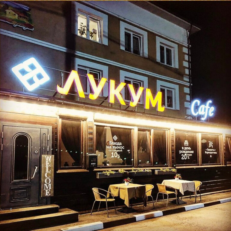 Restoran Lokum Cafe, Saint‑Petersburg ve Leningradskaya oblastı, foto