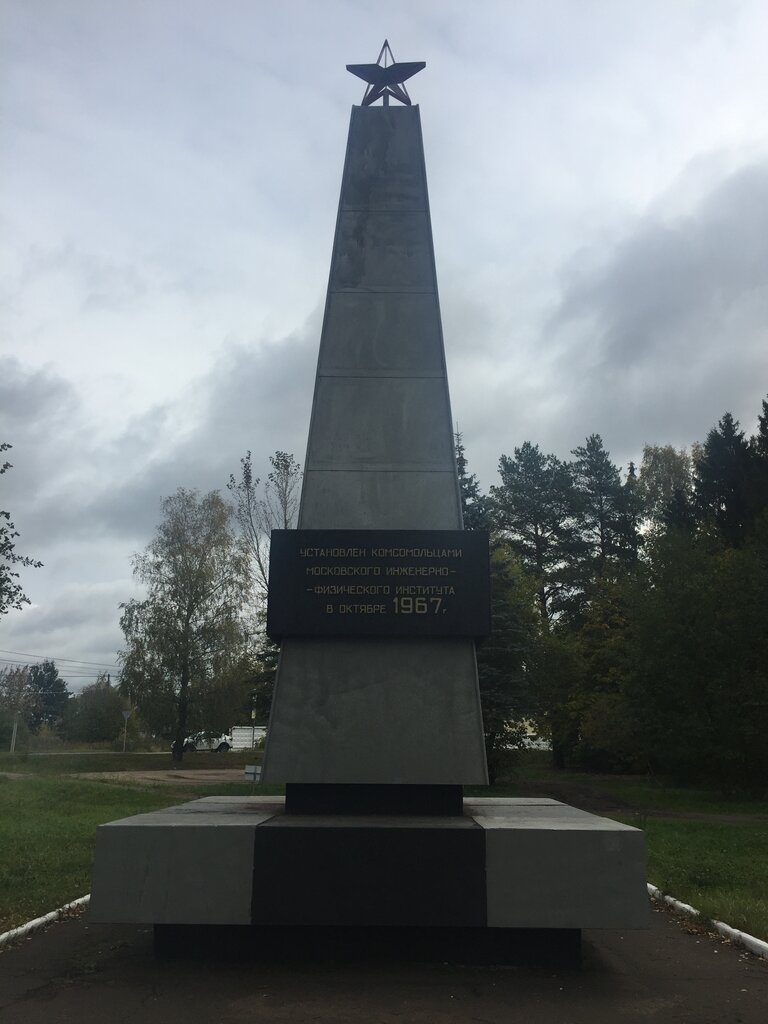 Anıt, heykel Обелиск комсомольцам, погибшим в боях за Наро-Фоминск, Naro‑Fominsk, foto