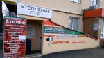 Фотосалон (prospekt Stroiteley No:44/1), fotoğraf hizmetleri  Saratov'dan