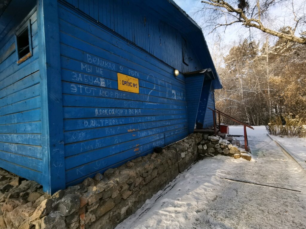 Termal otel Курорт Ангара, гериатрическое отделение, Irkutsk, foto