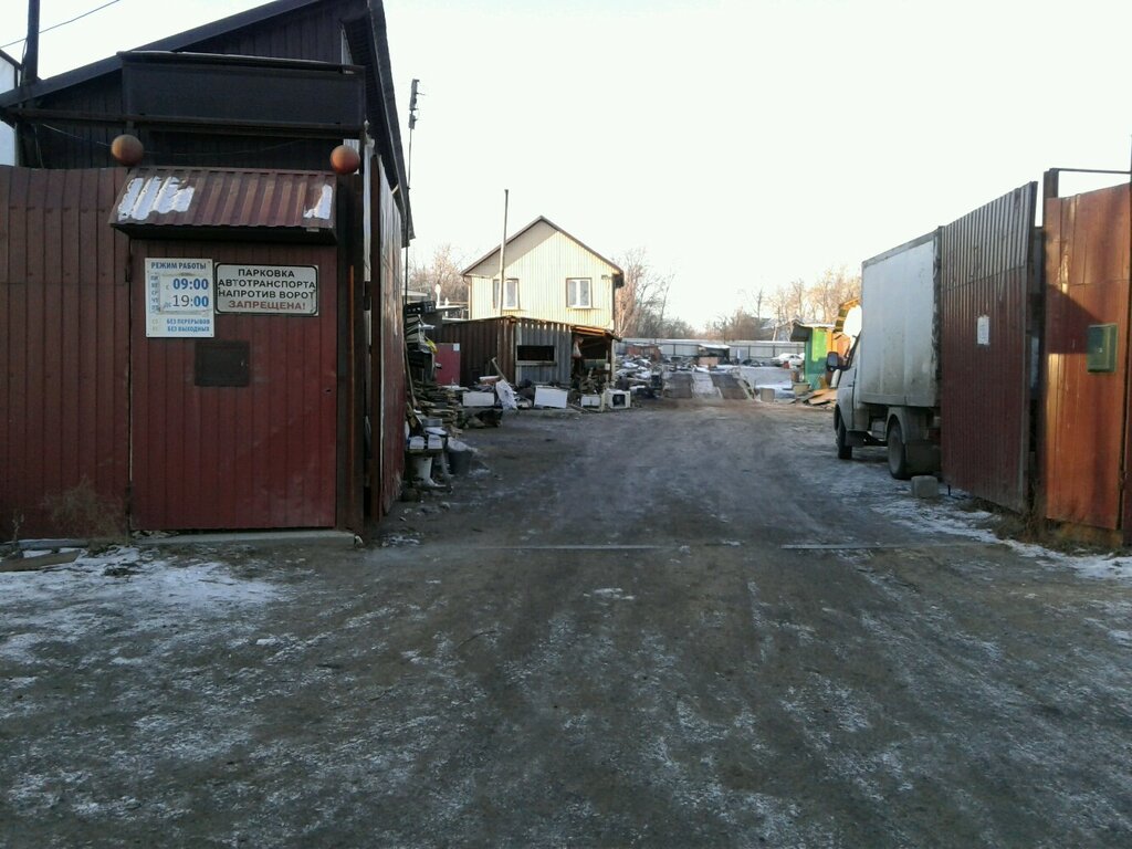 Hurda metal alımı Прием металлолома, Nijni Tagil, foto