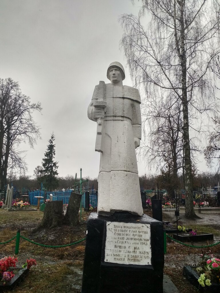 Anıt, heykel Братская могила 52 воина, Sevsk, foto