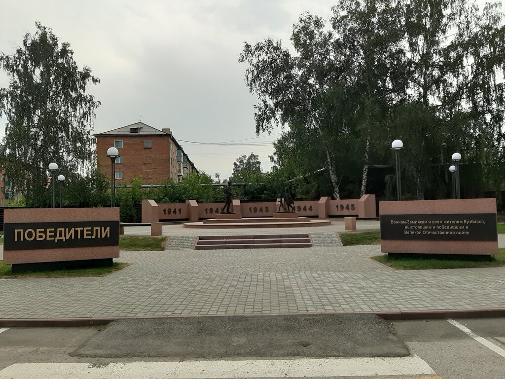 Anıt, heykel Погибшим в Великой Отечественной войне, Leninsk‑Kuznetski, foto