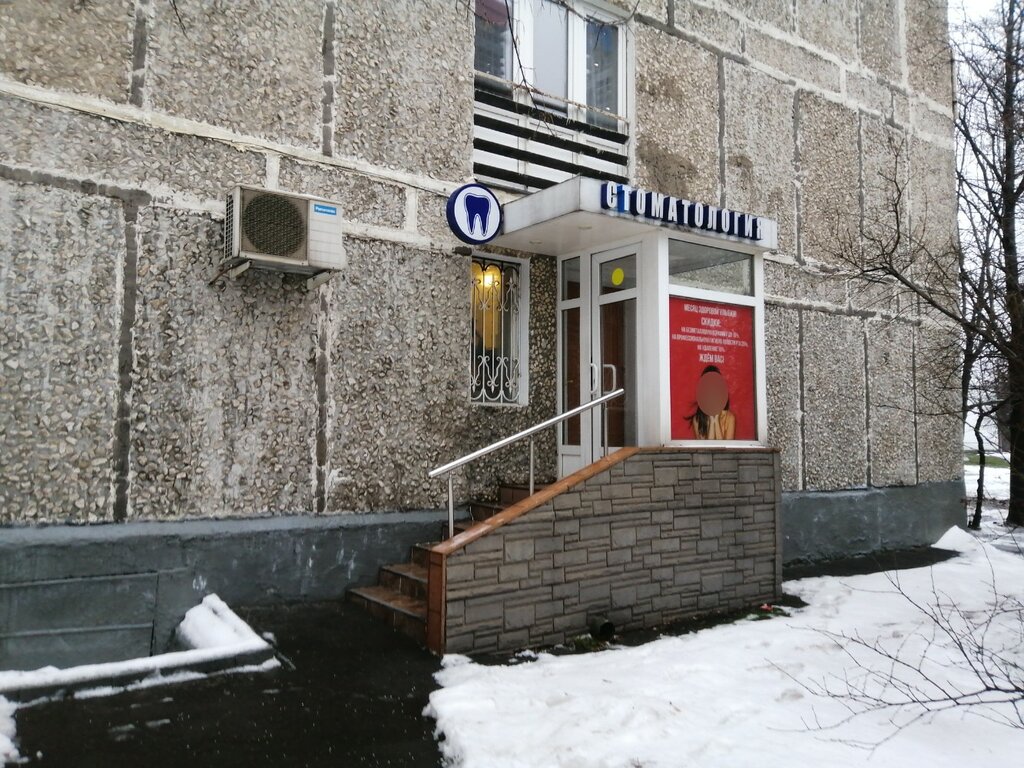 Özel ağız ve diş sağlığı klinikleri ve muayenehaneleri Mag-Stom, Moskova, foto