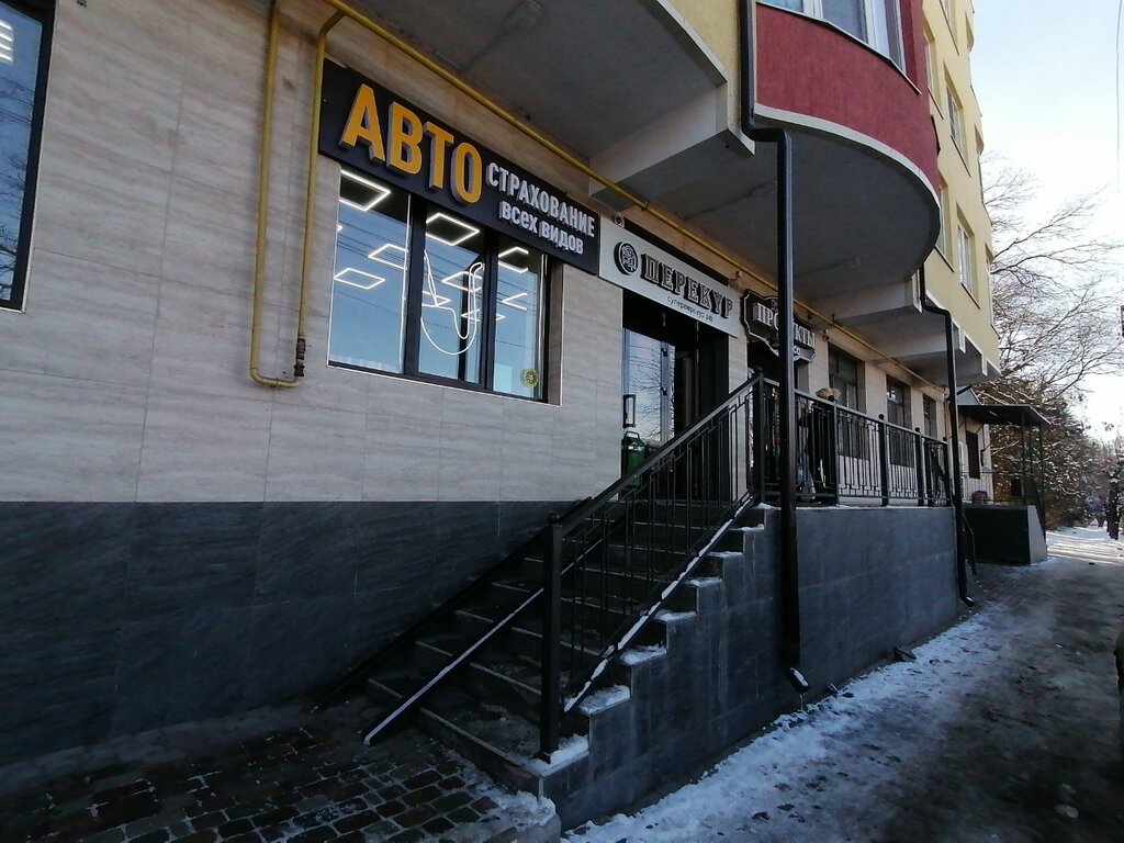 Tütün, sigara mağazaları Perekyr, Kislovodsk, foto