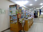 Магазин канцелярский товаров (Bogatyrskiy Avenue No:18к1), kırtasiyeler  Saint‑Petersburg'dan