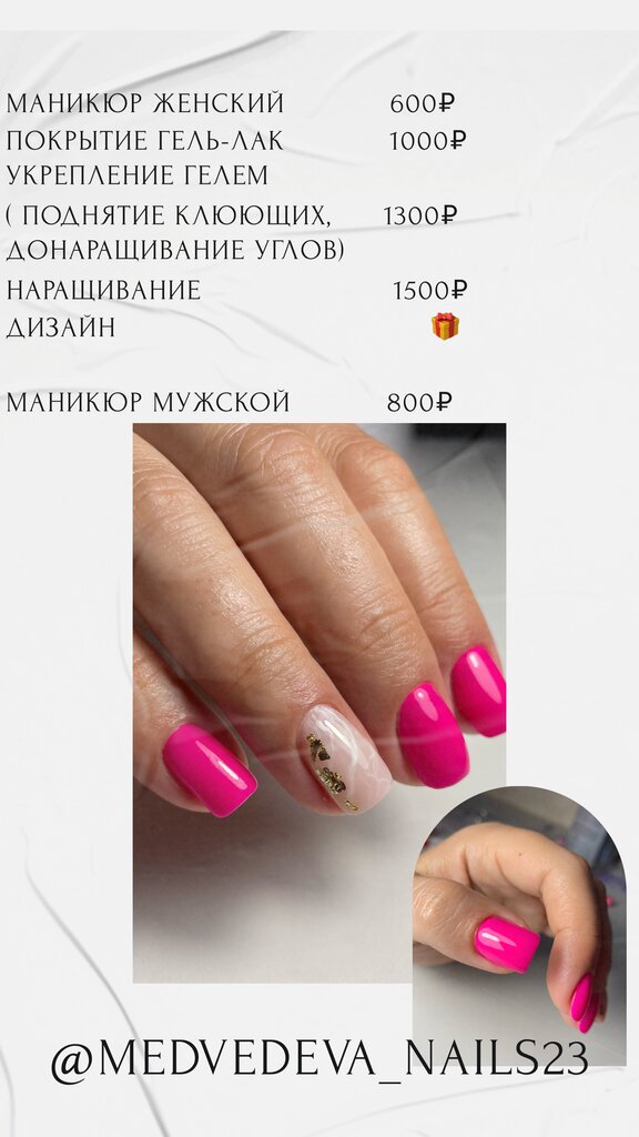 Manikür-pedikür @medvedeva_nails23, Krasnodar, foto