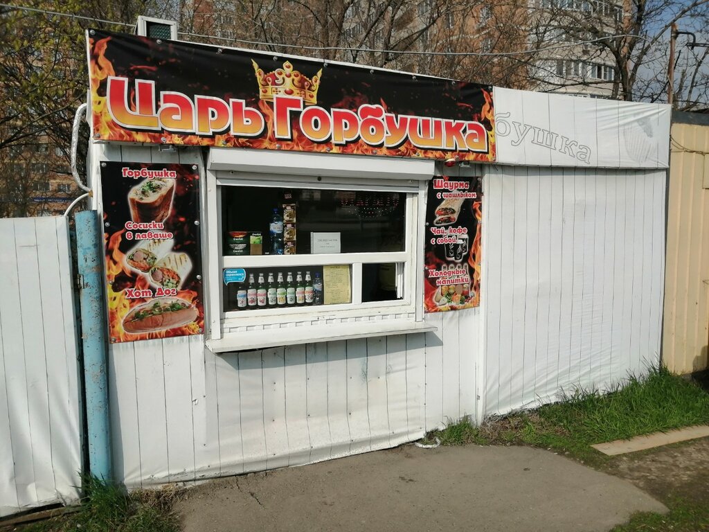 Fast food Царь Горбушка, Krasnodar, foto