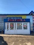 Ryabushka (Kirova Street No:4, selo Rayevskiy), süpermarket  Başkurdistan'dan