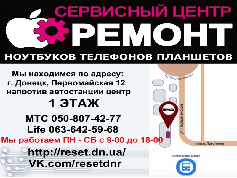 Beyaz eşya servisleri Сервисный центр Reset Донецк, Donetsk, foto