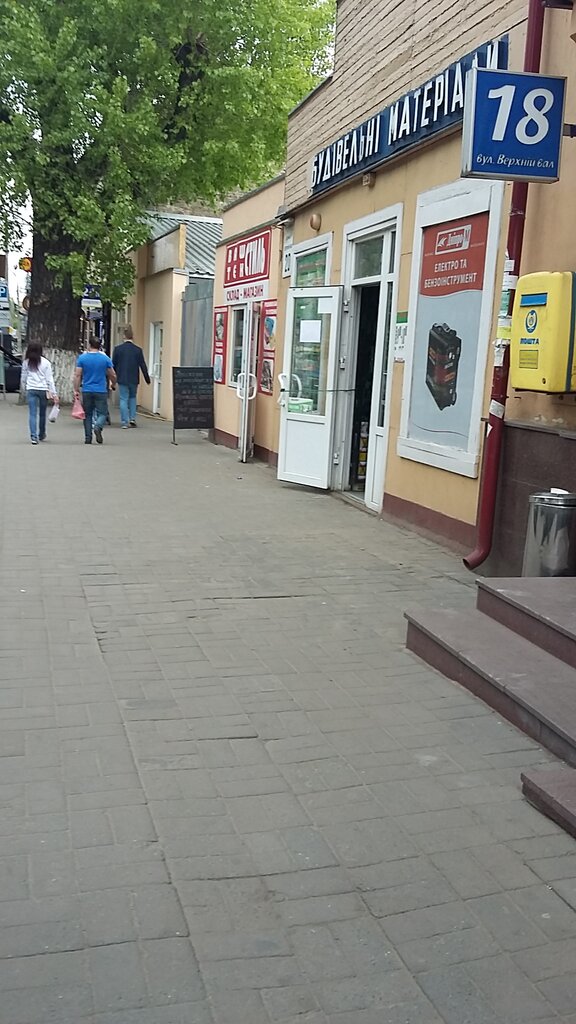 Yapı mağazası Td Ros i Ko, Kiev, foto